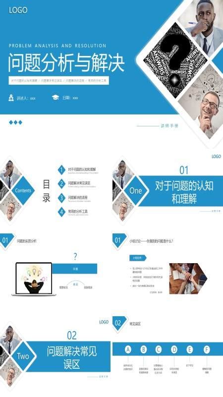 小儿高热惊厥病例分析ppt 小儿高热惊厥病例分析ppt模板下载 麦克ppt网 小儿高热惊厥病例分析ppt 小儿高热惊厥病例分析ppt模板下载 麦克ppt网
