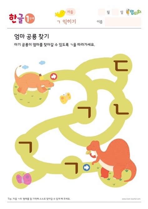 한글공부 1단계 자음 ㄱ에서 ㅎ 익히기 네이버 블로그 학습 활동 홈스쿨 교육