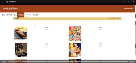 Ssmphpnodepython猪肉批发管理app Csdn博客
