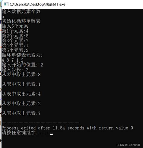 数据结构实验之链表链表实验 Csdn博客