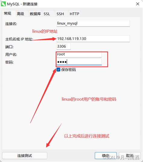 最新详解linux安装配置mysqllinuxweb服务与mysql服务配置 Csdn博客
