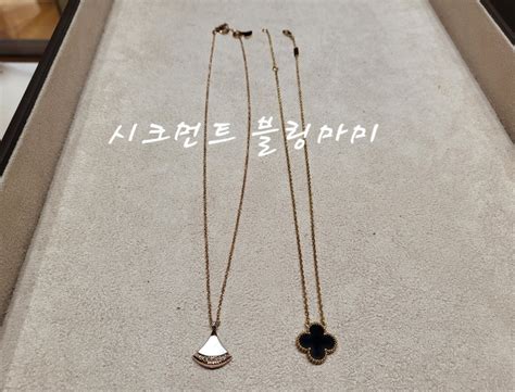 불가리 디바스드림 한줄 파베 목걸이 후기 리뷰