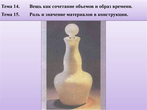 Роль и значение материалов в конструкции презентация онлайн