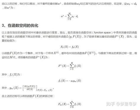 （十四）通俗易懂理解——gbdt算法原理 知乎