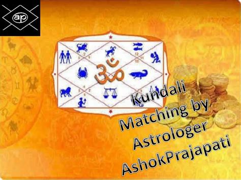 Ppt Kundali Matching By Astrologer Ashokprajapti Powerpoint