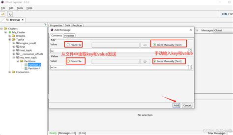 kafka可视化工具kafkatool工具的使用 kafka tool csdn博客