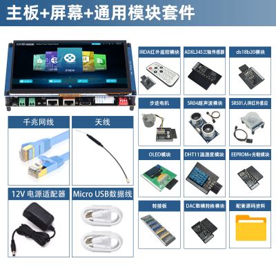 IMX ULL PRO开发板使用指南 韦东山嵌入式开发者社区