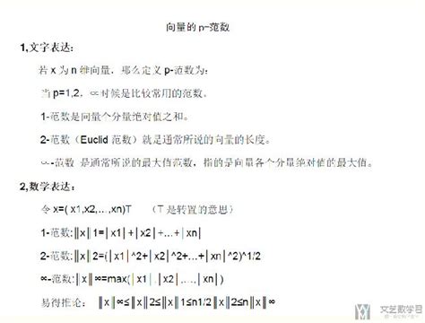 正则化技术介绍l1l2范数 文艺数学君