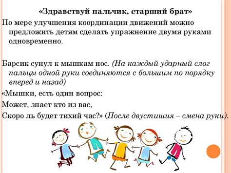 Играем пальчиками и развиваем речь - презентация онлайн