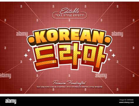 Korean Title Editable 3d Vector Text Style Effect Suitable For Creating Eye Catching Text