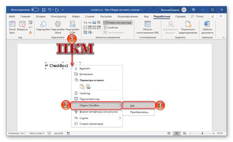 Как в Word вставить квадратик для галочки в Word Word и Excel