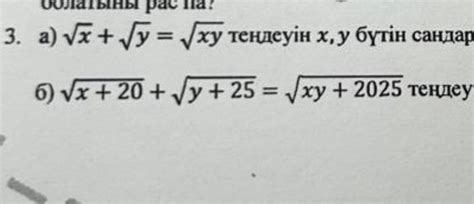 3 a x y xy x y x 20 y 25 xy 2025 | StudyX