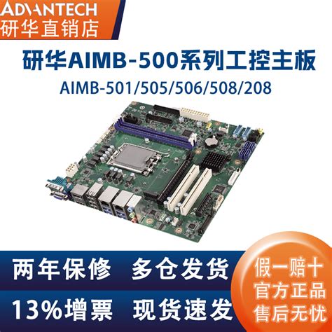 In Depth Evaluation Of Advantechs New Industrial Control Motherboard