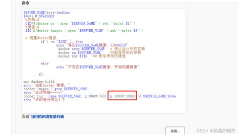jvisualvm远程连接docker构建的项目 jvisualvm链接远程docker容器 csdn博客