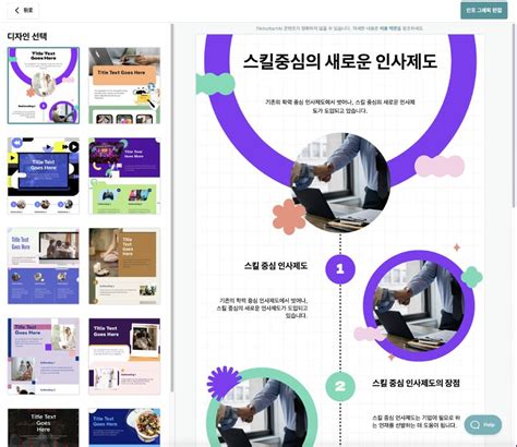 Linkedin 김덕중 페이지 생성형 Ai로 인포그래픽 제작 Ms Designer 처럼 간단한 포스터를 만드는 것을 넘어서 매우 높은 품질의 인포그래픽을 만드는