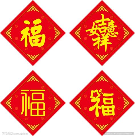 中国福 吉祥如意设计图广告设计广告设计设计图库昵图网