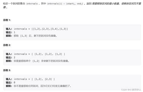 贪心算法解析与应用实例 Csdn博客