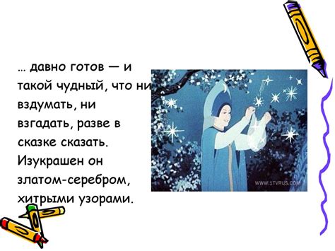 Мир русских народных сказок презентация онлайн