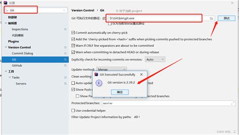Idea中git如何commitpushpullidea Git Pull Csdn博客
