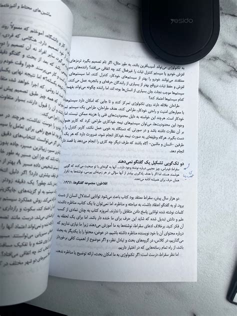 طراحی اشیاء آینده دایالوگ Seyyed Mohammad Javad Mahdavi