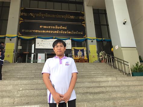 นัดพร้อมคดีเพจสมัชชาเสรี มช ไม่แจ้งชุมนุม ไม่ถอยไม่ทน เตรียมสืบพยาน 27 29 พ ค 63 ศูนย์ทนาย