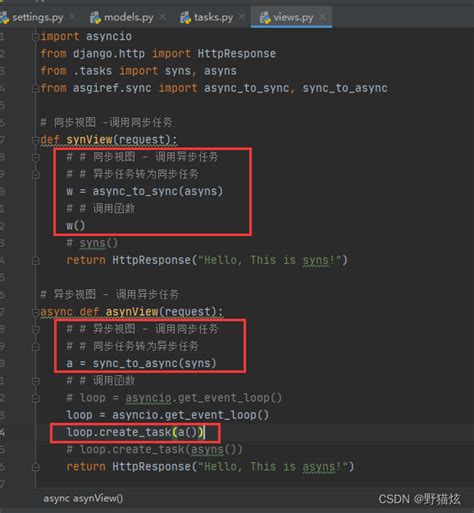 Django3（二）异步编程django 异步 Csdn博客