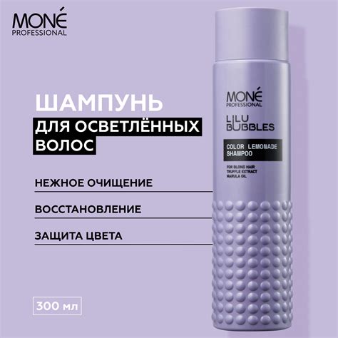Шампунь для осветленных волос LILU BUBBLES COLOR LEMONADE SHAMPOO ...