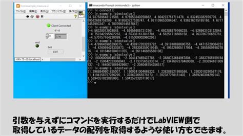 Pythonからlabviewにアクセスして処理した結果を受け取る マーブルルール