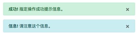 Bootstrap 4 信息提示框 Bootstrap 4 基础教程 简单教程,简单编程 Bootstrap 4 信息提示框 Bootstrap 4 基础教程 简单教程,简单编程
