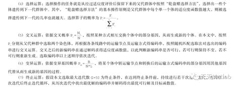 【多式联运】基于遗传算法求解多式联运低碳路径规划问题matlab源码 matlab matlab科研辅导帮 2048 ai社区