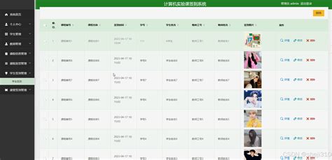 Javavue计算机毕设计算机实验课签到系统【源码开题论文】 Csdn博客