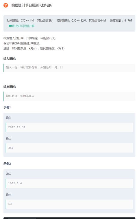 【刷题日记】笔试经典编程题目（三）笔试编程题请人 Csdn博客