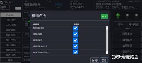 设备综合效率oee 知乎
