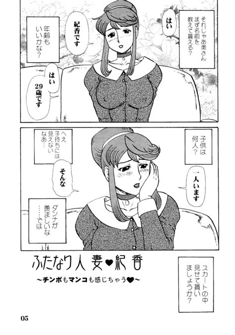 Natsu No Maruchi Bon 2005 Maruchi Bon 2006 Natsu Page 4 Nhentai