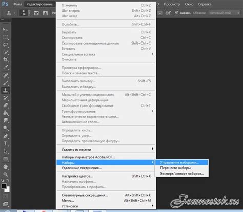 Как установить стили в Фотошоп