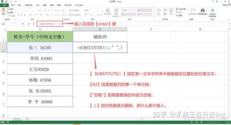 Excel表格如何批量删除空格？ 知乎