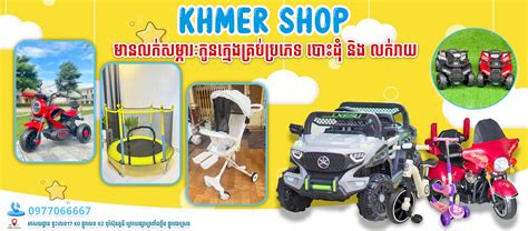 Khmer Store Khmer Store Added A New Photo