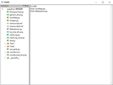 使用 wxPython 创建目录树5 Wreng 博客园