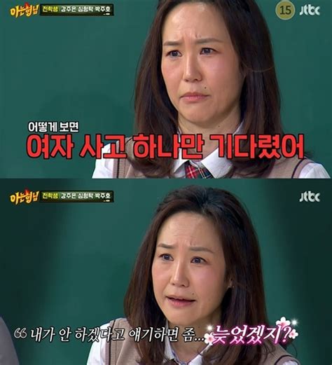 강주은 “최민수 여자 사고만 안나…천 번 태어나도 결혼할 것” 아형