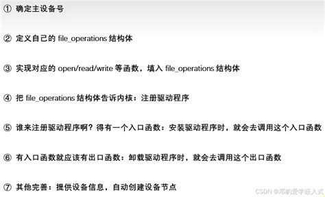 linux驱动入门实验班——hello驱动（后附百问网课程视频链接） csdn博客