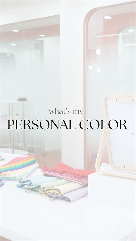 컬러라이즈 퍼스널컬러 진단 Colorize Your Life 컬러라이즈 메이크업 컨설팅 이벤트 이벤트에 참여해주신 두 분께 피부톤과 이목구비에 어울리는 웜 쿨톤