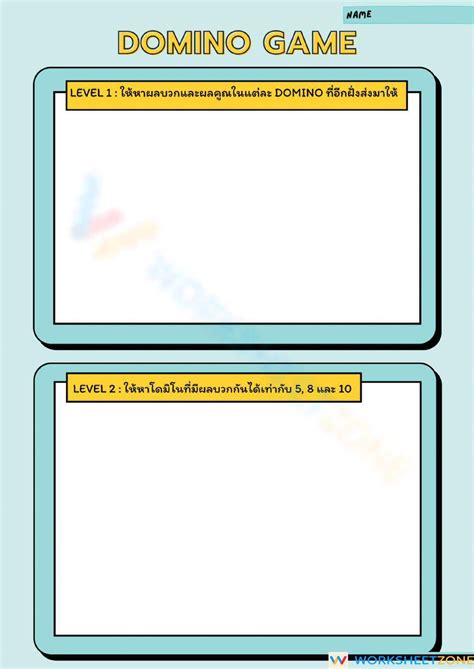 Math Game Worksheet