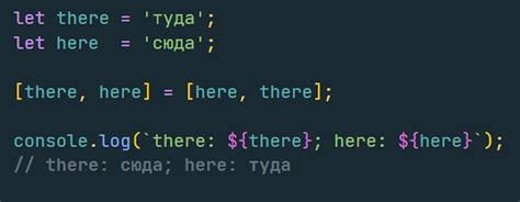 Обмен значений в Javascript Пикабу