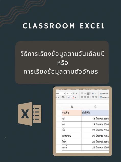 วิธีเรียงวันที่เดือนในexcel 2025 ประสบการณ์ผู้ใช้จริงบน Lemon8