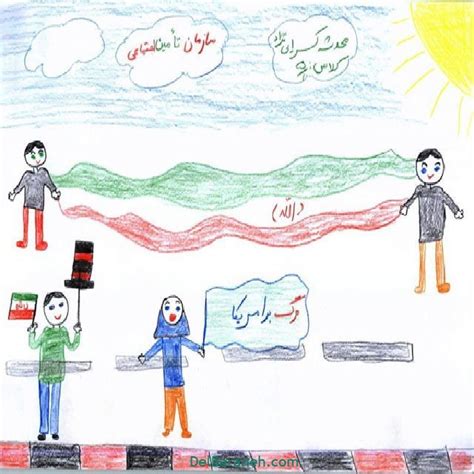 نقاشی دهه فجر 55 نقاشی و رنگ آمیزی در مورد 22 بهمن و دهه فجر مدلو