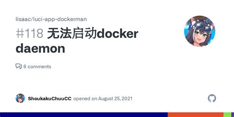 无法启动docker daemon Issue lisaac luci app dockerman GitHub