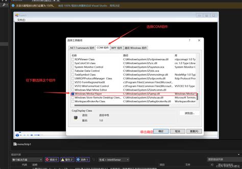 winform视频播放控件 winform 视频控件 csdn博客