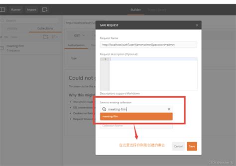 postman安装与使用 postman安装包 csdn博客