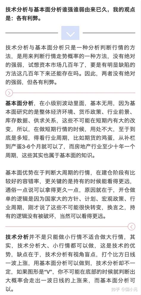 技术分析vs基本面分析，哪个更胜一筹？ 知乎
