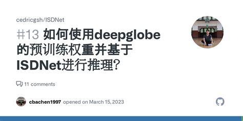 如何使用deepglobe的预训练权重并基于isdnet进行推理？ · Issue 13 · Cedricgshisdnet · Github